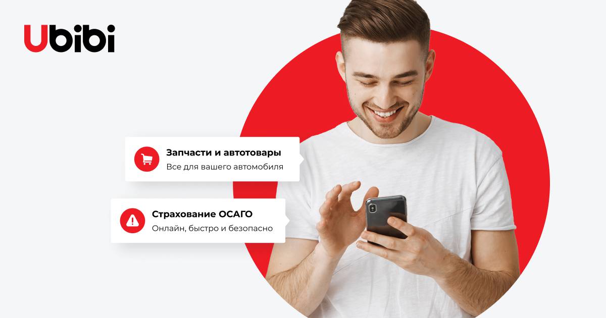 О сервисе Ubibi